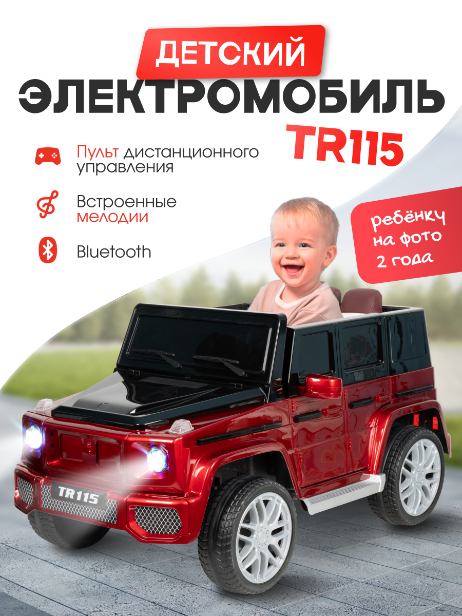 Детский электромобиль джип для детей Farfello TR115, с пультом ДУ, красный