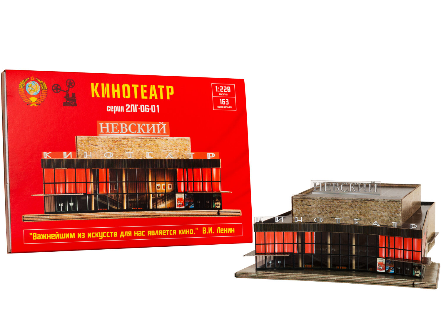 Конструктор из картона. Умная бумага. Кинотеатр. Арт. 789