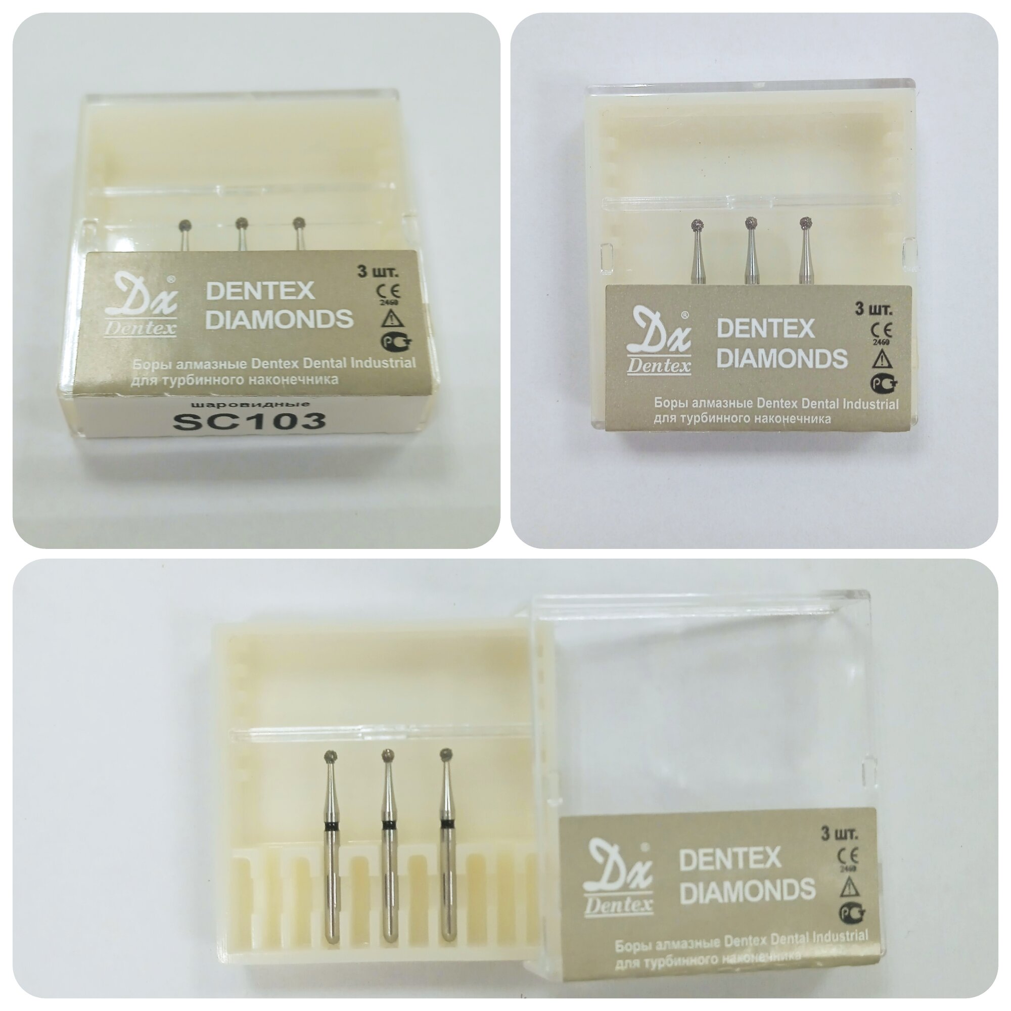Боры стоматологические алмазные Dentex турбинные, шаровидные, SC 103, 012, черная насечка, 3 штуки