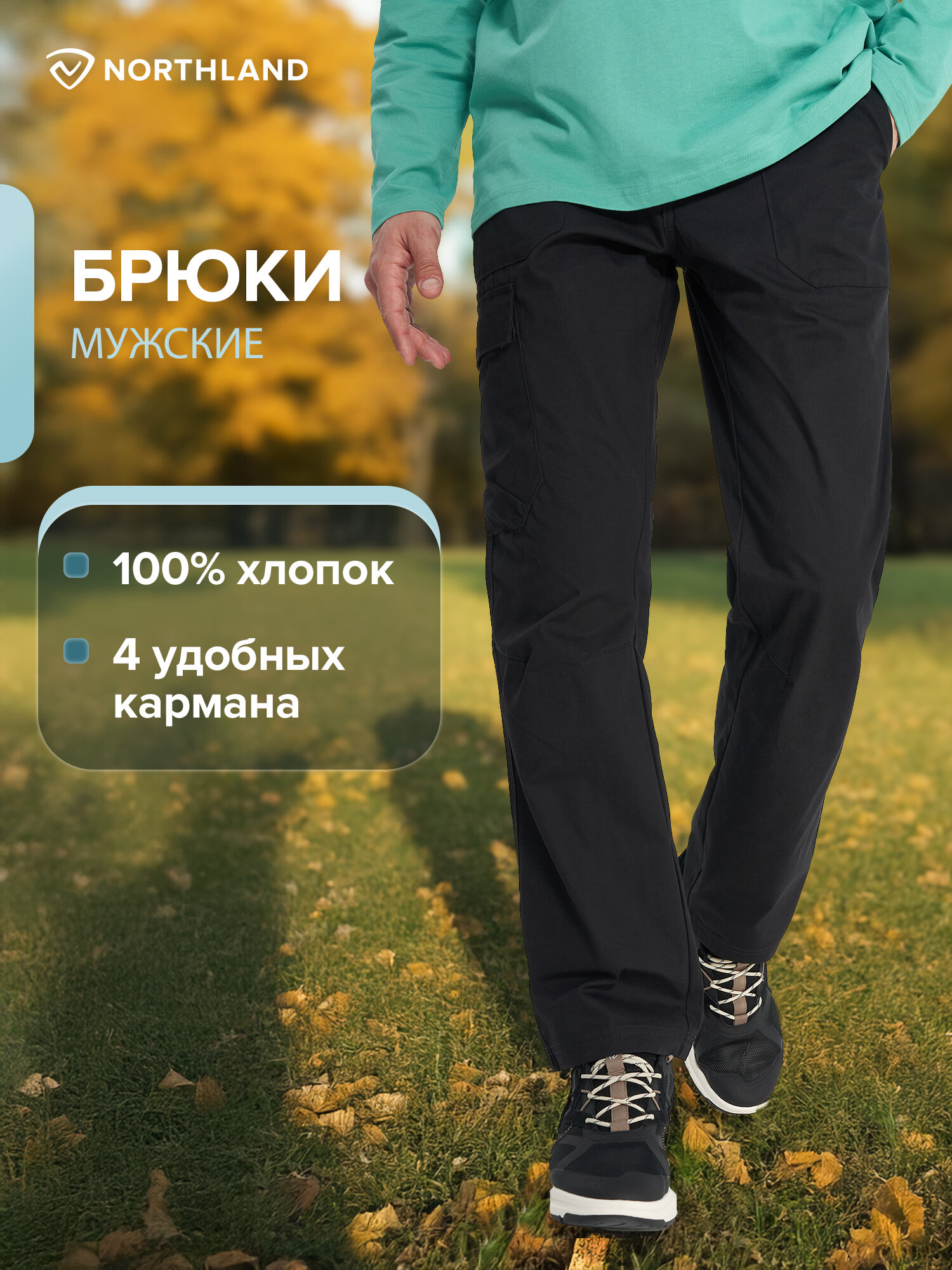 Брюки Men's Cargo Pants