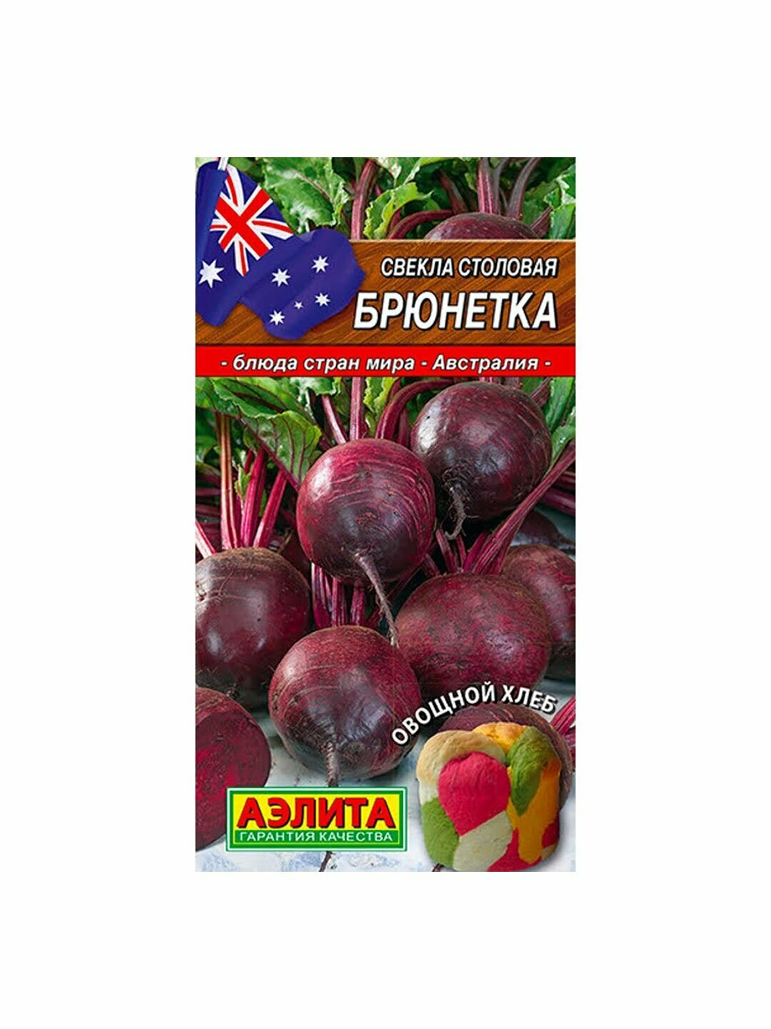 Семена Свекла Брюнетка, Аэлита, 1 пачка - 3г семян