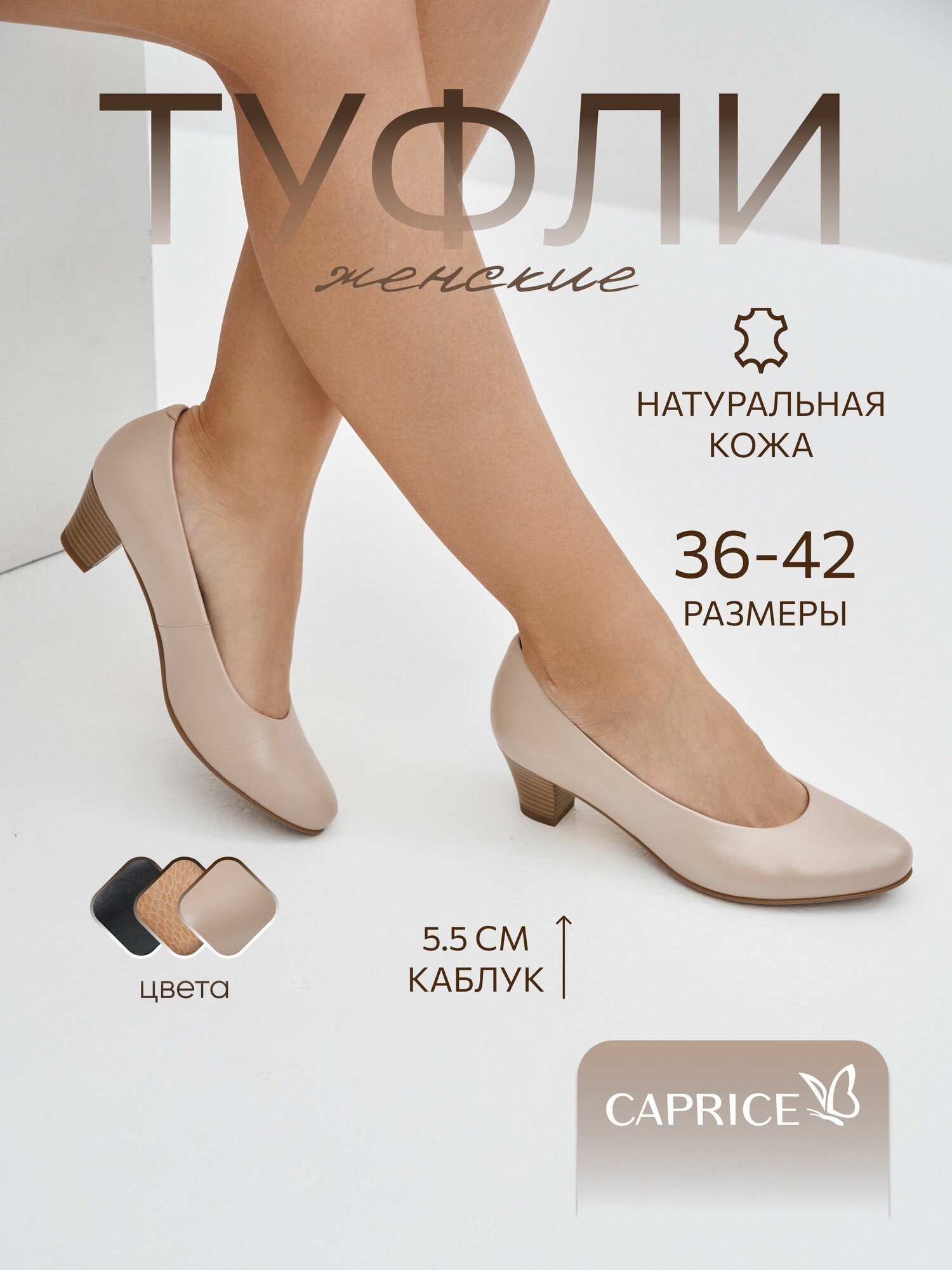 Туфли лодочки 