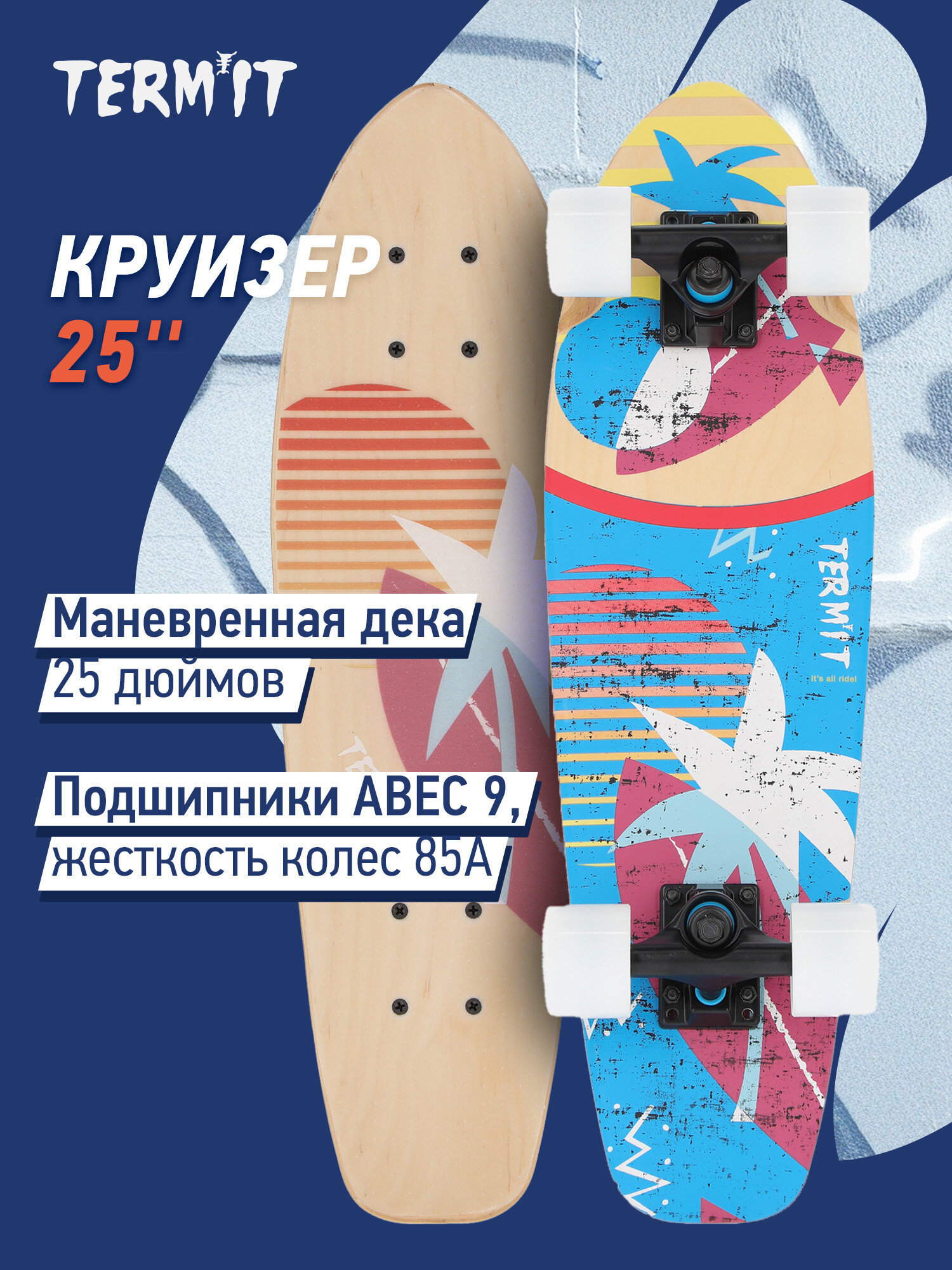 Круизер Termit 25'