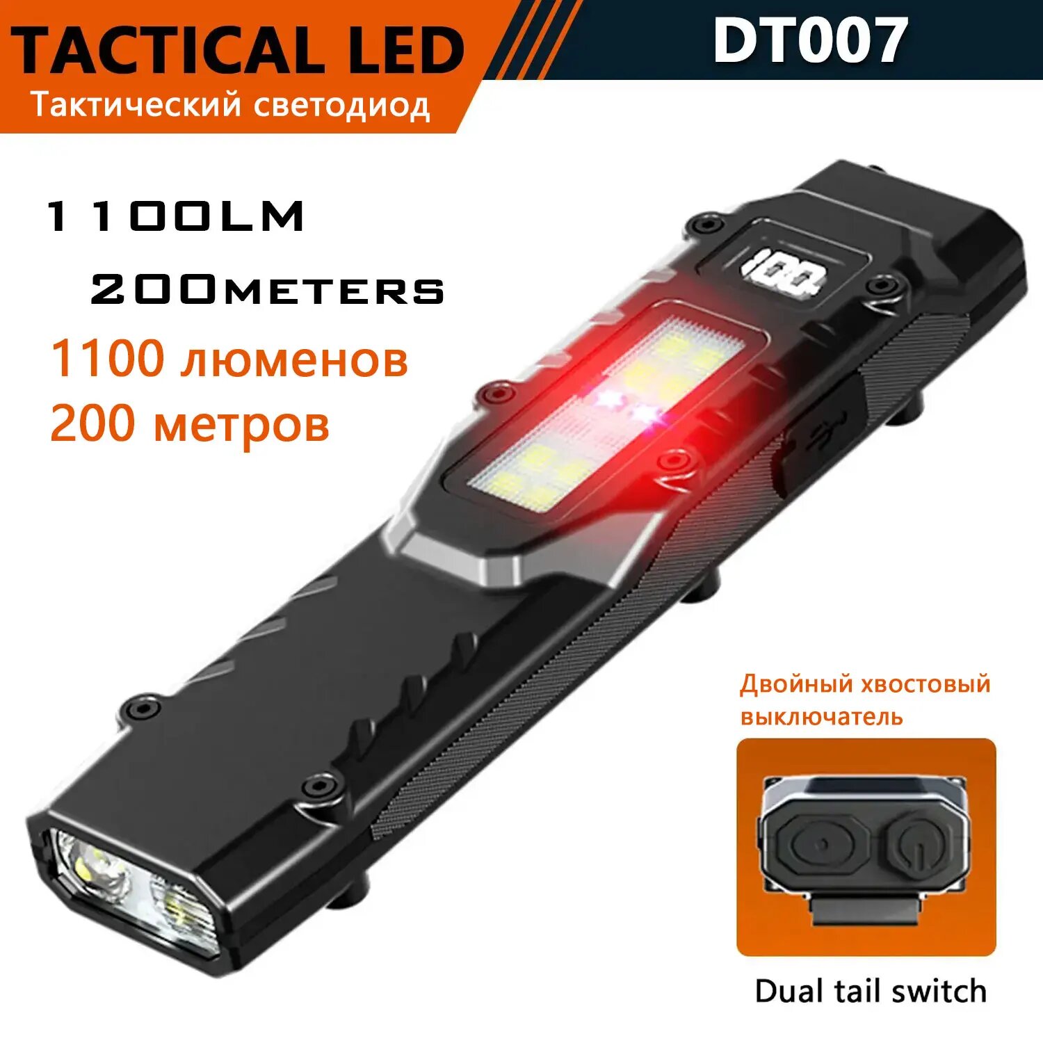 YEMAO DT007 тактический фонарик 1100 люмен DT007 2pack