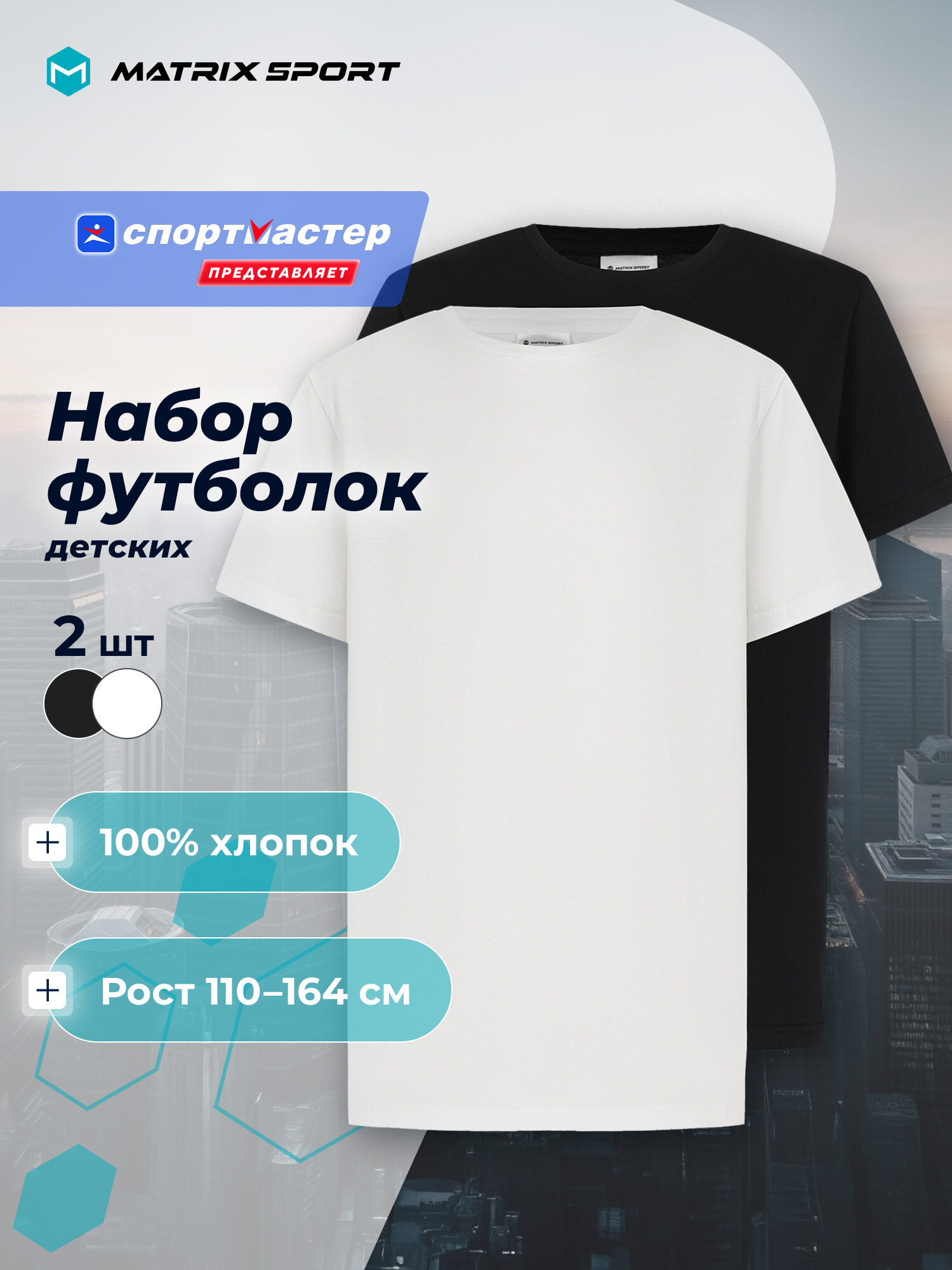 Футболка Boy's Short Sleeve T-shirts (2 Pack.), комплект из 2 шт.