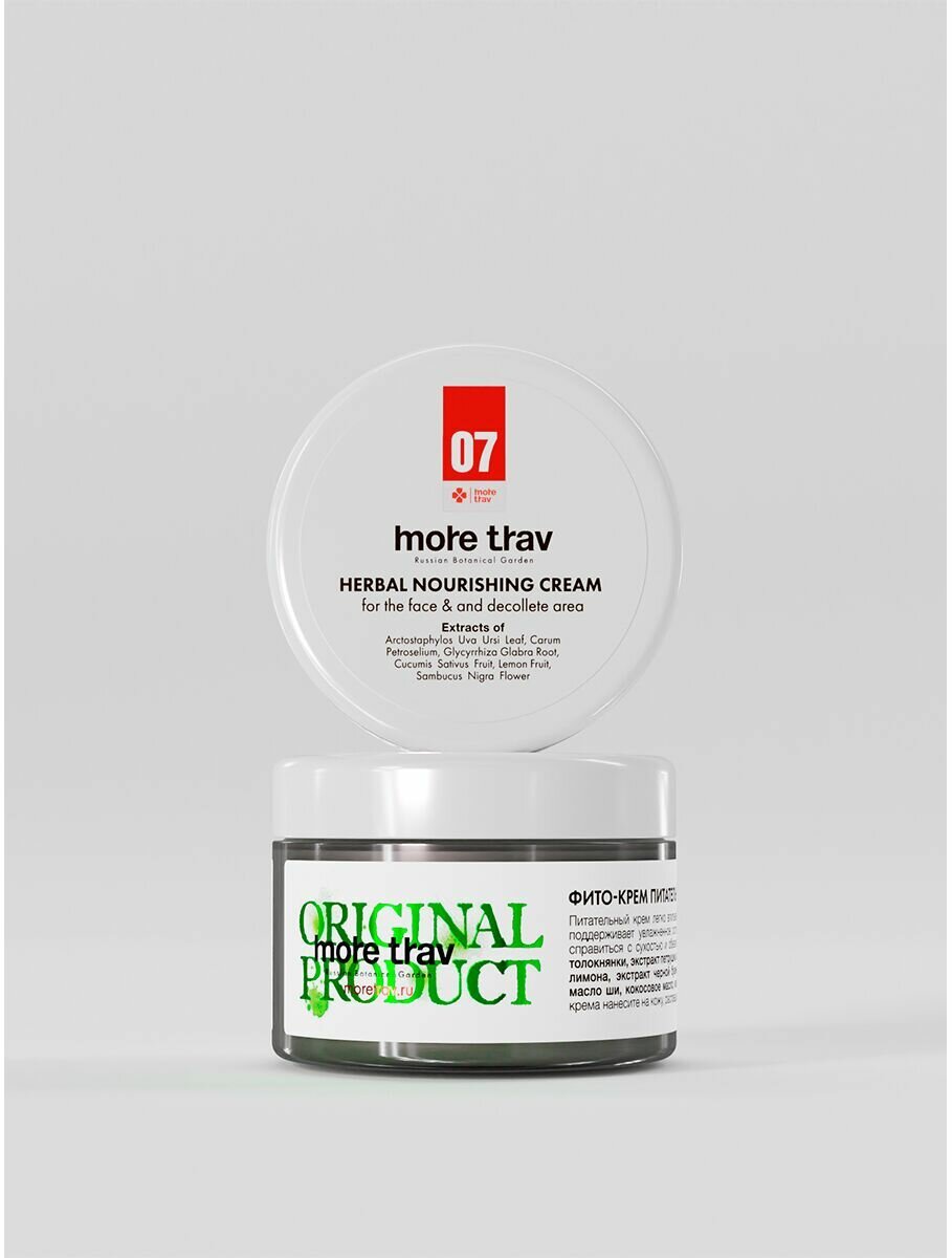 Фито-крем питательный для лица и зоны декольте №7, 100 мл /More Trav