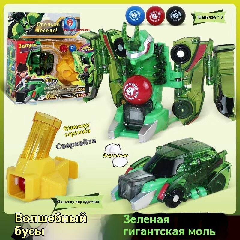Робот Трансформер Mecard ball (Мекардбол) Вертер, мини,