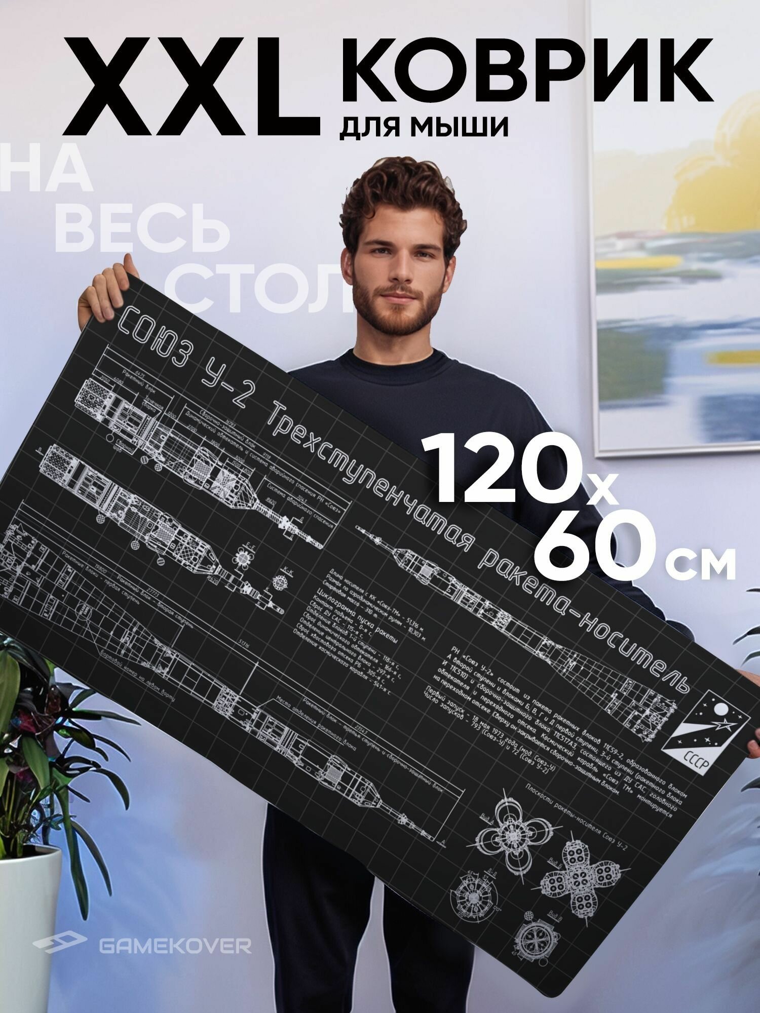 Коврик для мышки GAMEKOVER, большой, 1200x600мм, нескользящая основа