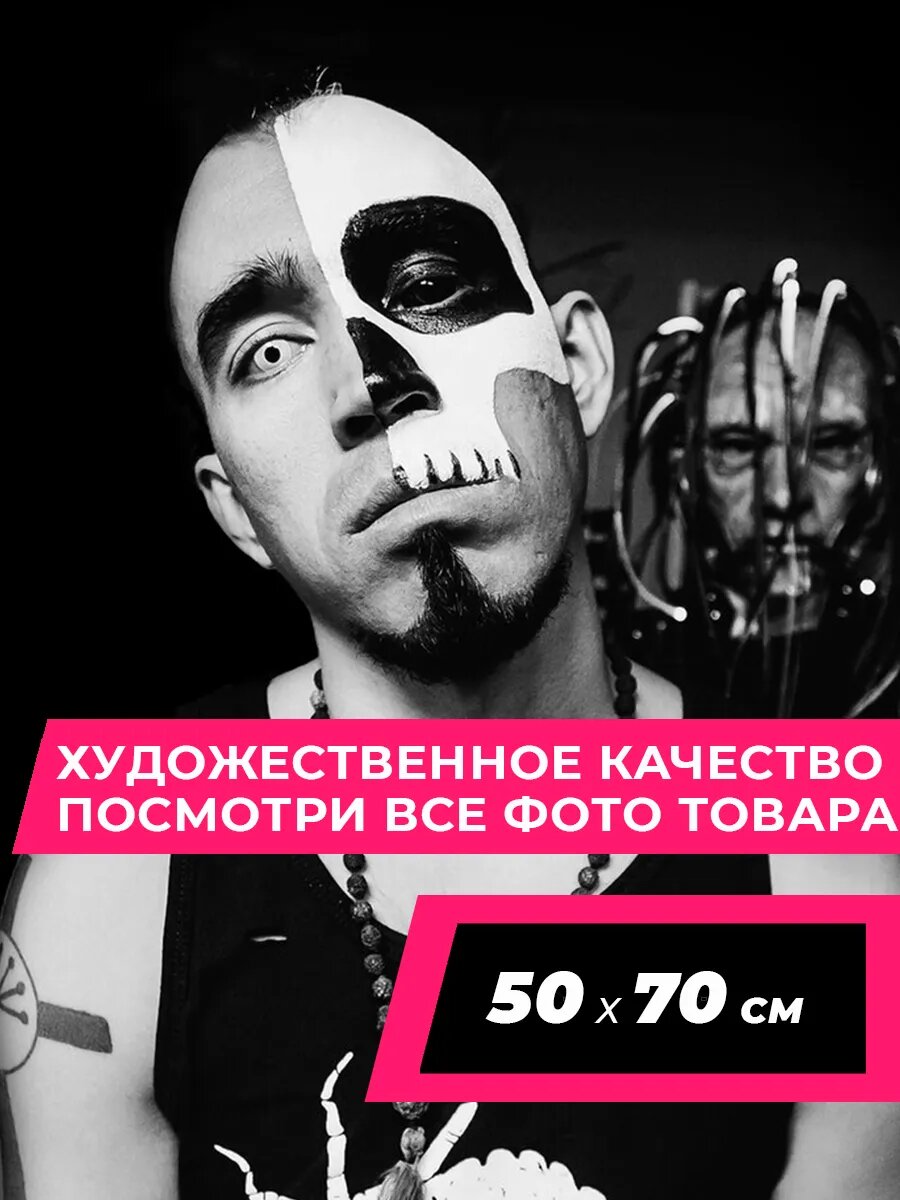 Постер Турбина Туриста на стену 139 Turbina Turista 50 на 70, матовая фотобумага премиум качества