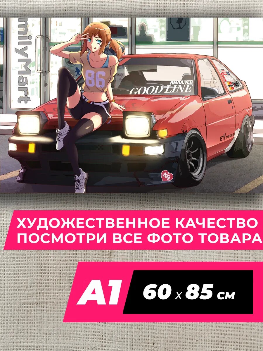 Постер JDM на стену 3 A1, матовая фотобумага премиум качества