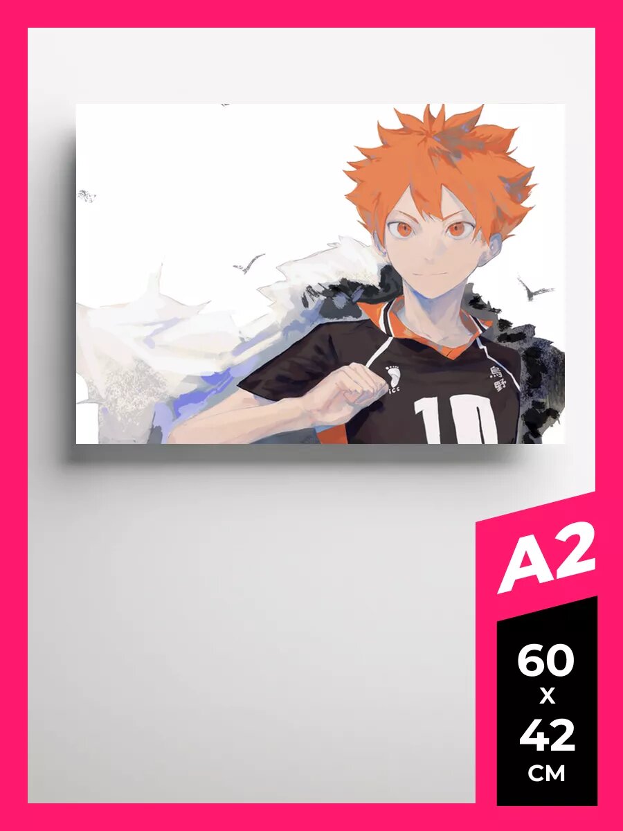 Постер Волейбол плакат Haikyuu А1, А2, А3, 50х70 16, матовая фотобумага премиум качества