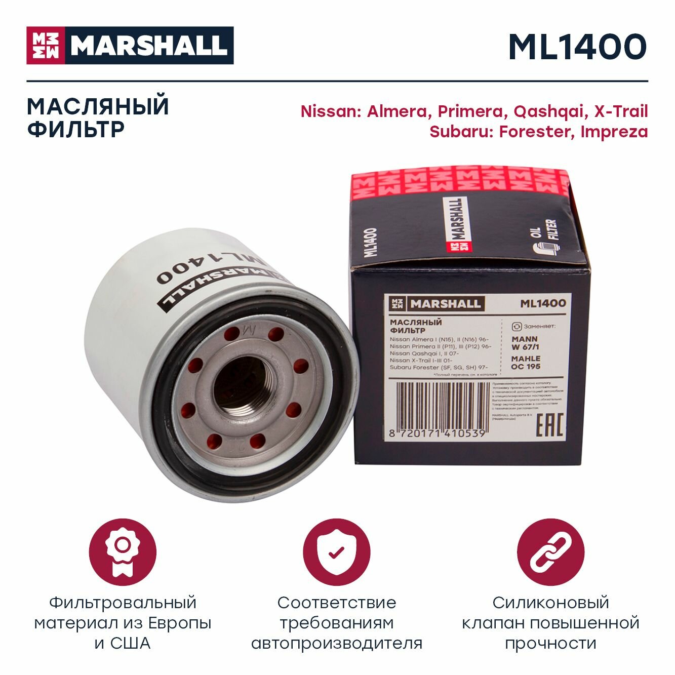 Фильтр масляный Nissan Primera II III 96- Qashqai I II 07- X-Trail I-III 01- Subaru Forester Marshall ML1400