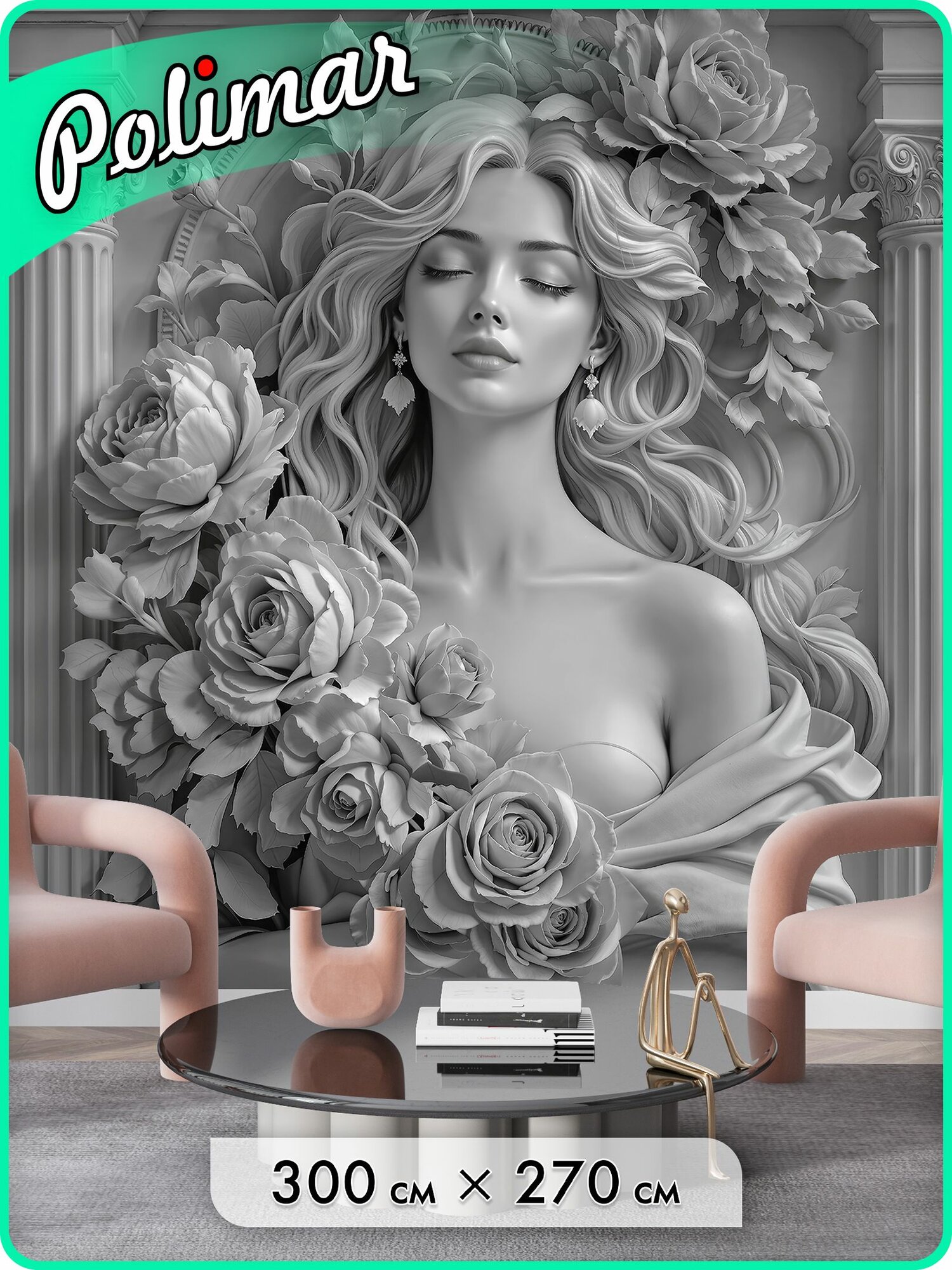 Фотообои флизелиновые для спальни, зала, кухни