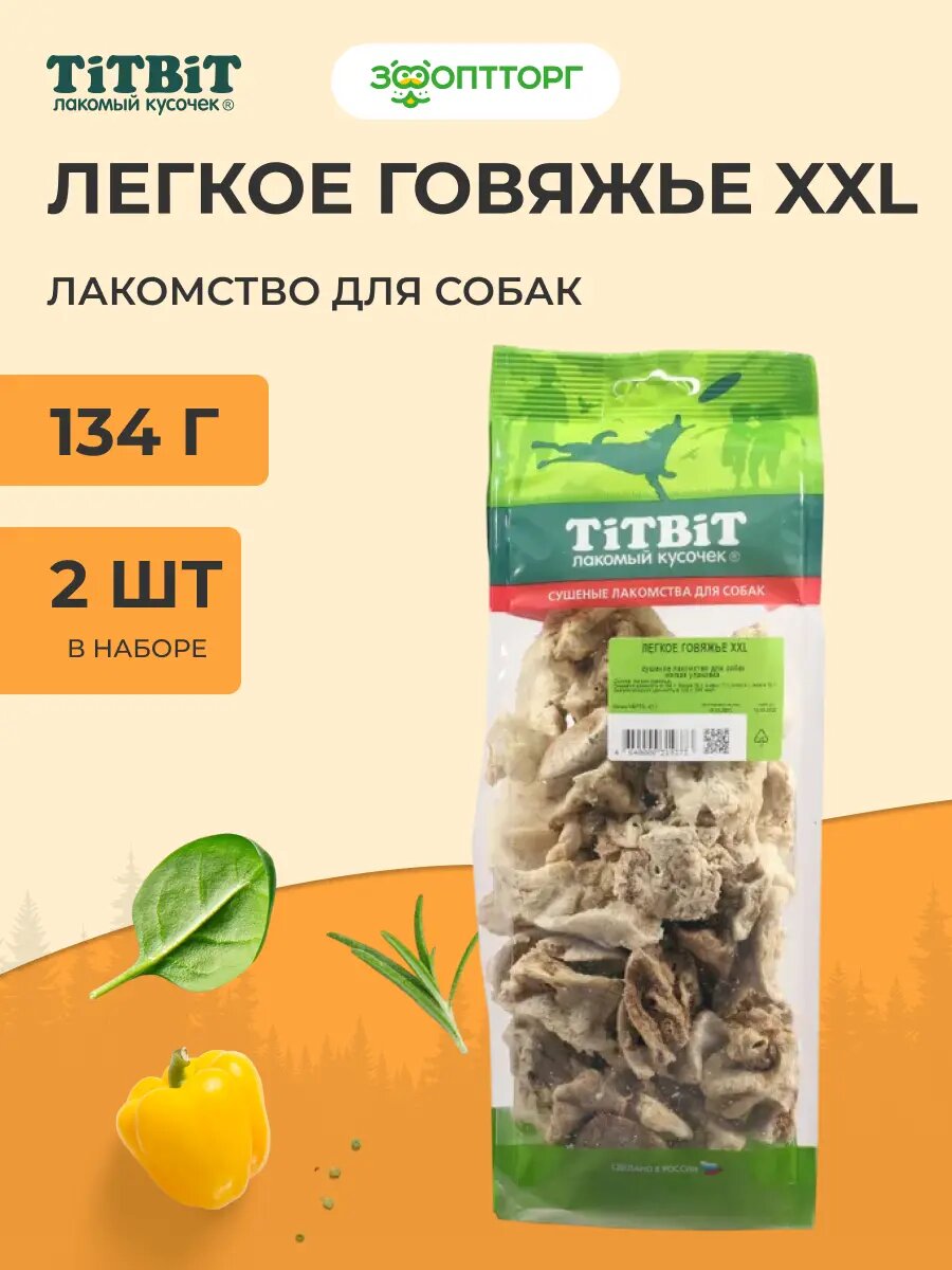 Лакомство TiTBiT легкое говяжье XXL для собак упаковка 67 г. х 2 шт.