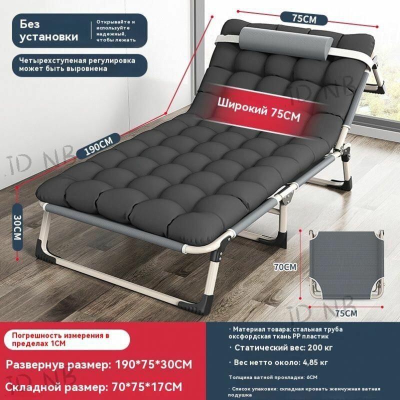 Односпальная кровать