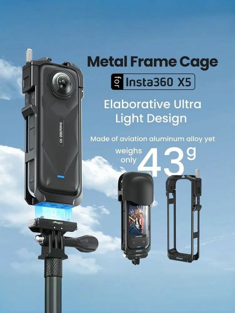 AMagisn Металлическая расширительная рамка для Insta360 X5 без адаптера