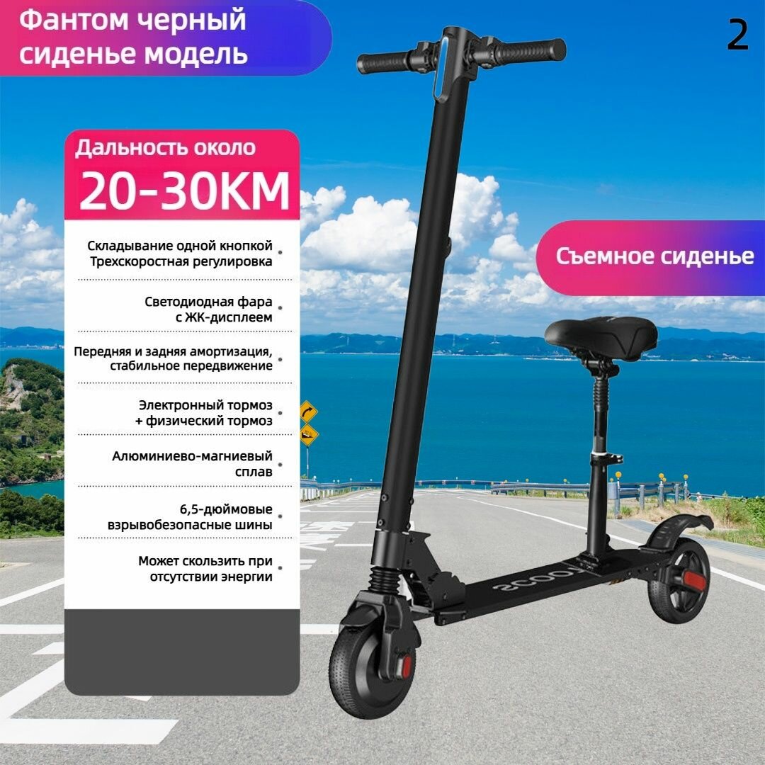 Складной электрический скутер, портативный небольшой электрический скутер для мужчин и женщин