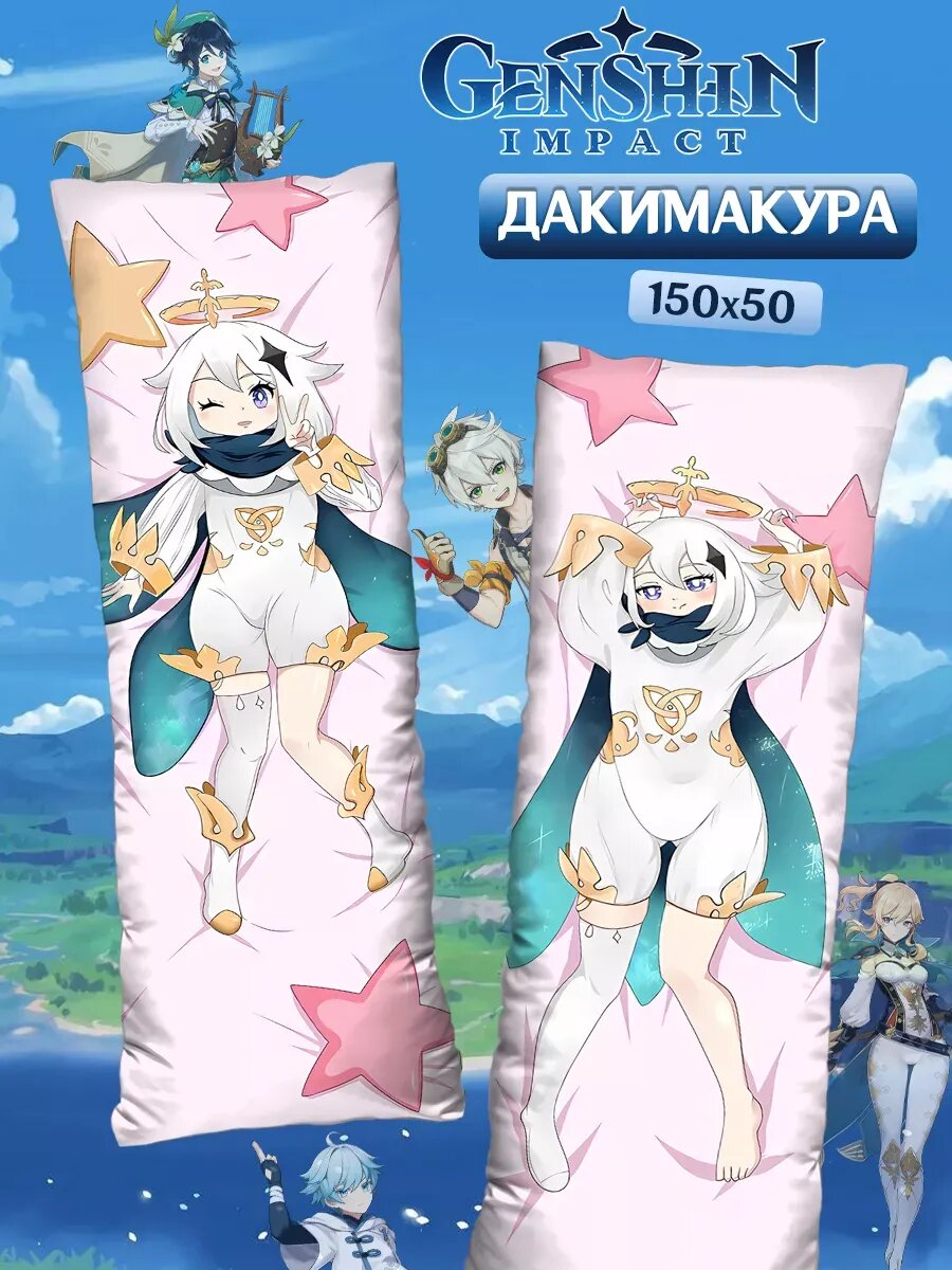 Подушка дакимакура принт genshin Геншин Импакт Паймон 150х50