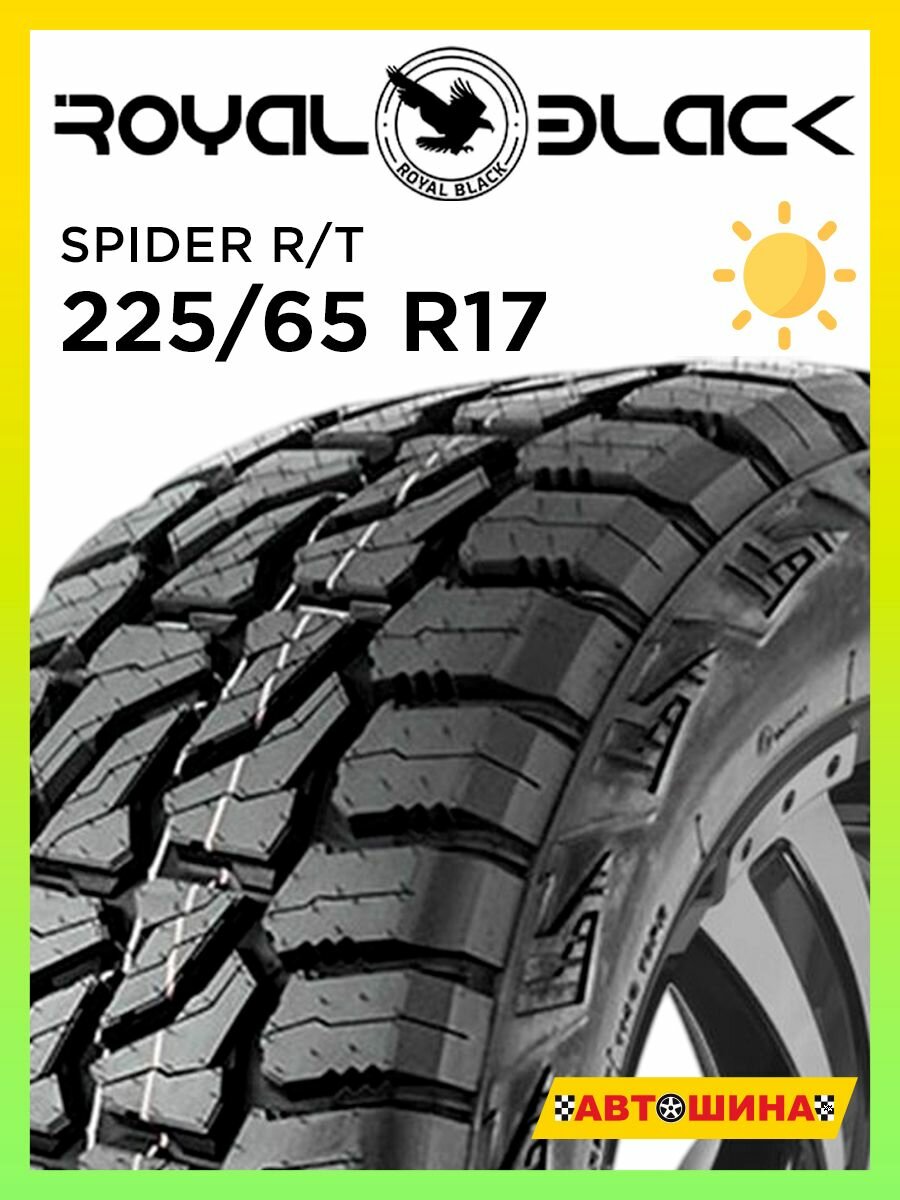 Шины летние радиальные бескамерные 225/65 R17 ROYAL BLACK SPIDER R/T 107/103Q