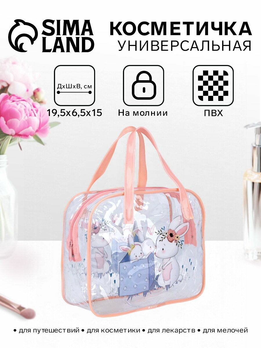 Косметичка