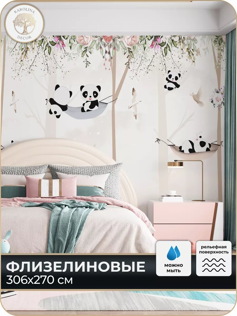 Фотообои Детские Панда в детскую в спальню на кухню 300х270