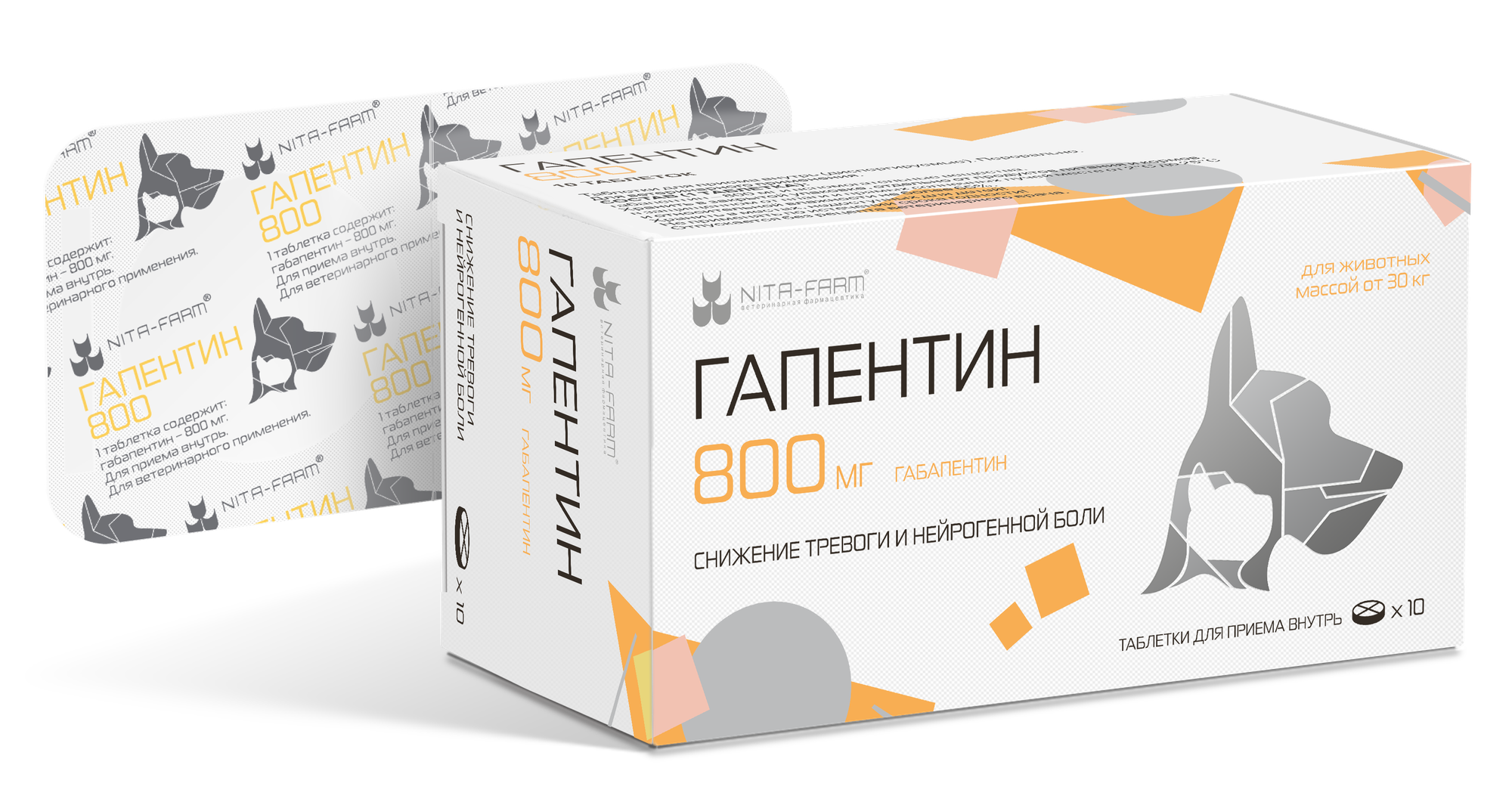 Nita-Farm Гапентин противосудорожный препарат 800 мг, 10 таб. — фото 1