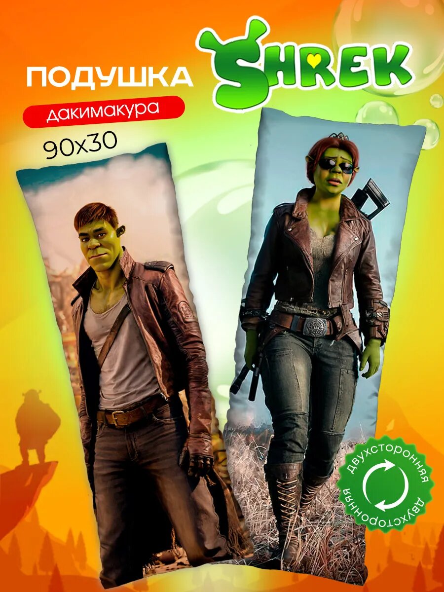 Подушка длинная дакимакура принт Шрек и Фиона подарок 90х30