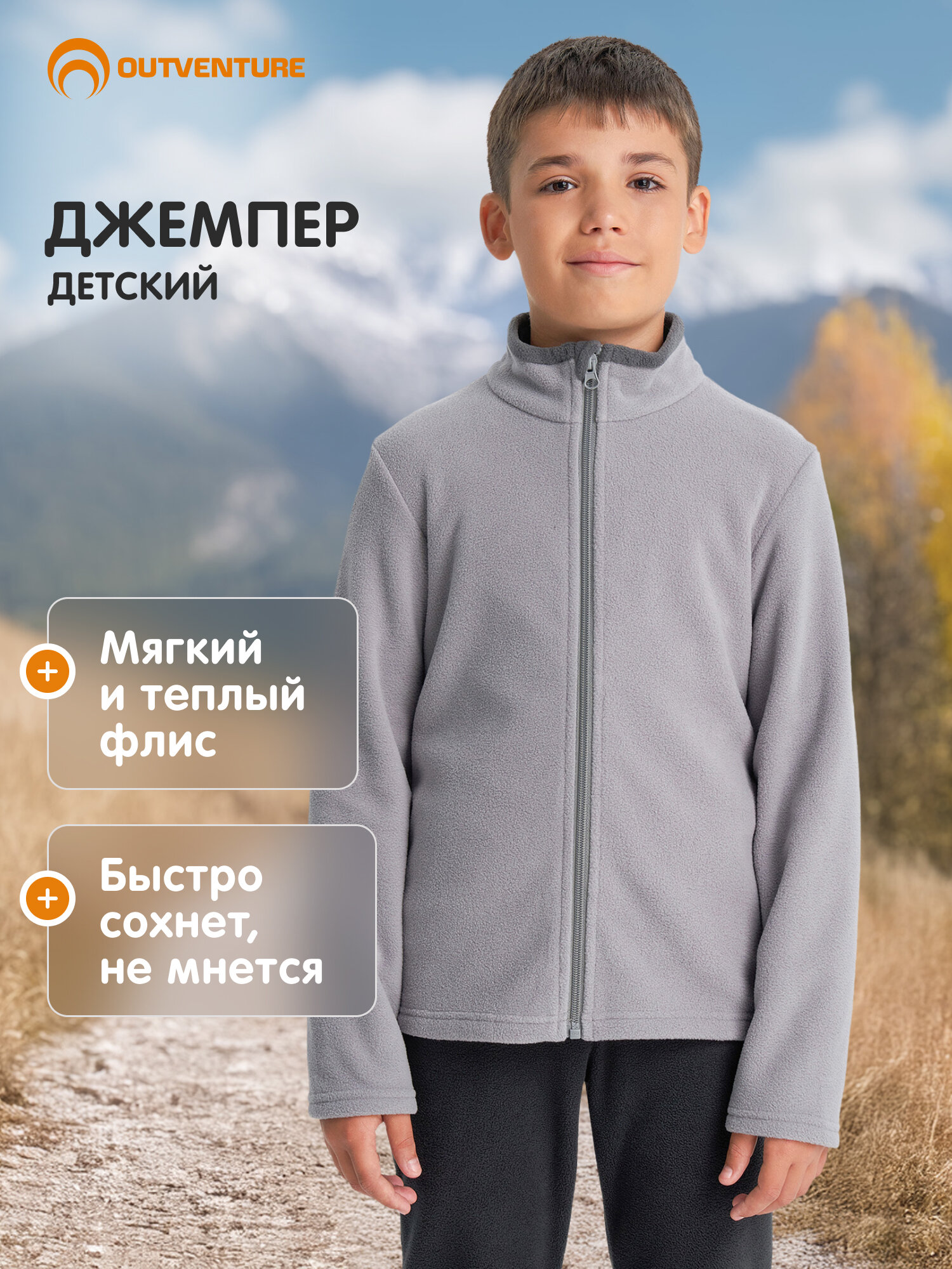 Джемпер Essential Boy's Fleece Jumper