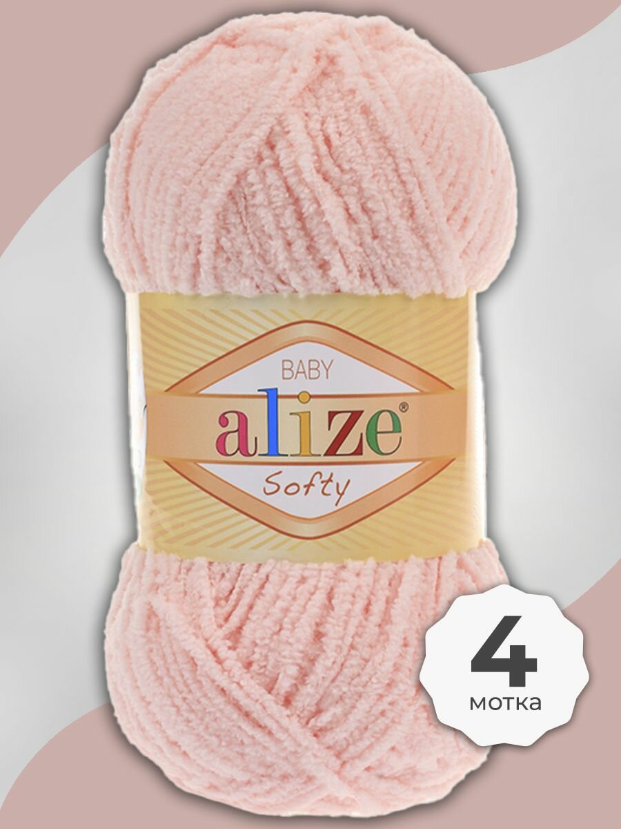 Пряжа для вязания Alize Softy цвет 340 розовая пудра, 50 г / 115 м, 4 мотка