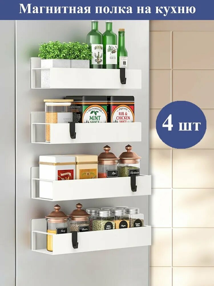 Полка для кухни для кухонной утвари, 27 см х 8.5 см х 6.3 см