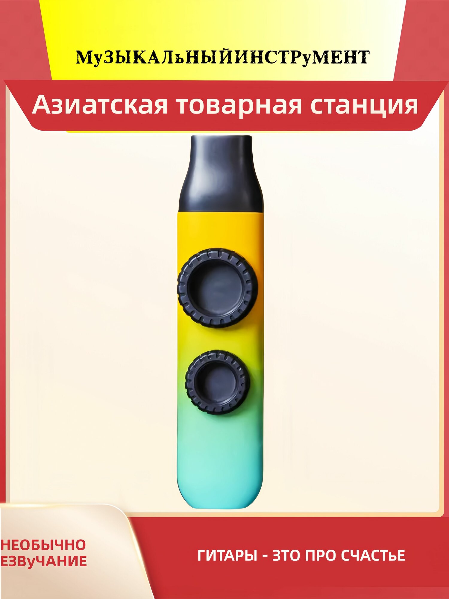 Музыкальный инструмент казу, Cyan orange Gradient, духовой инструмент с двойным отверстием