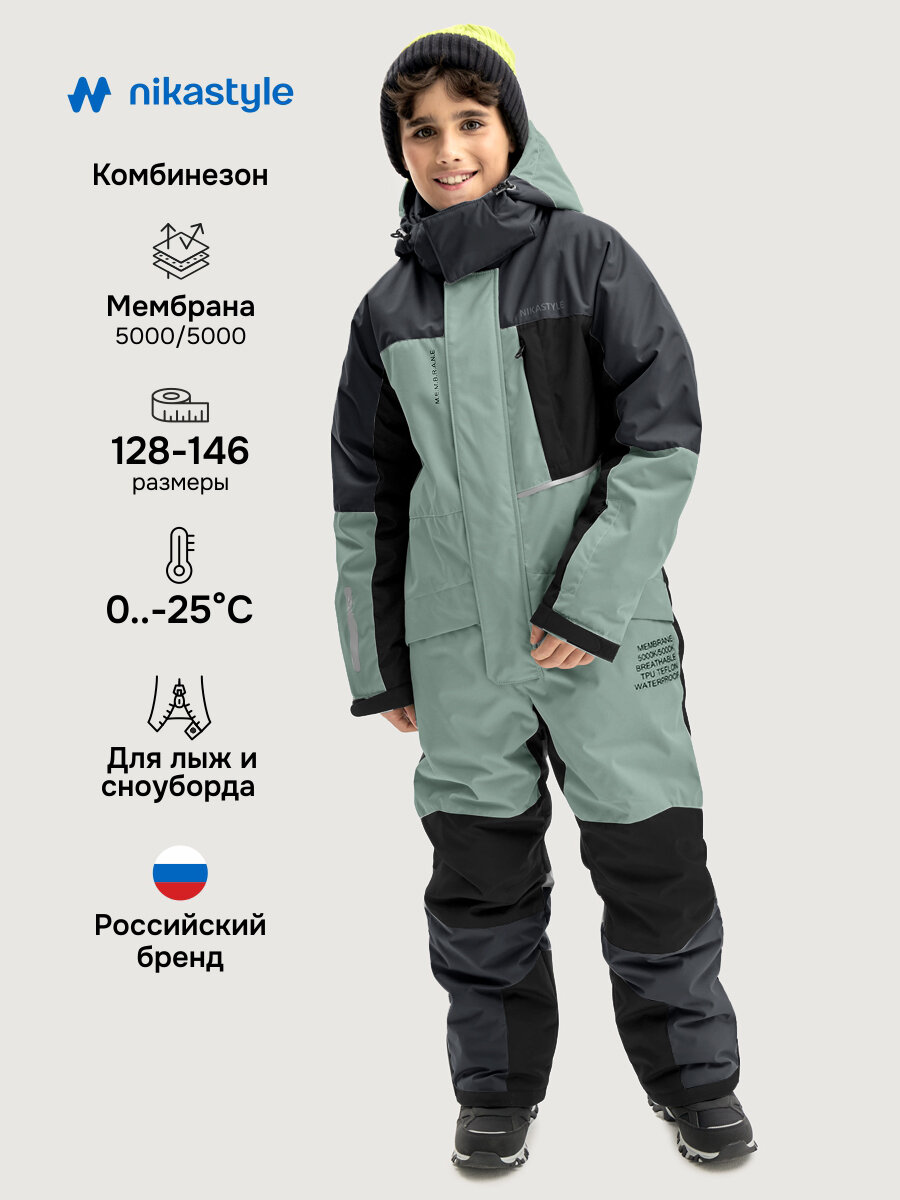 Комбинезон утеплённый