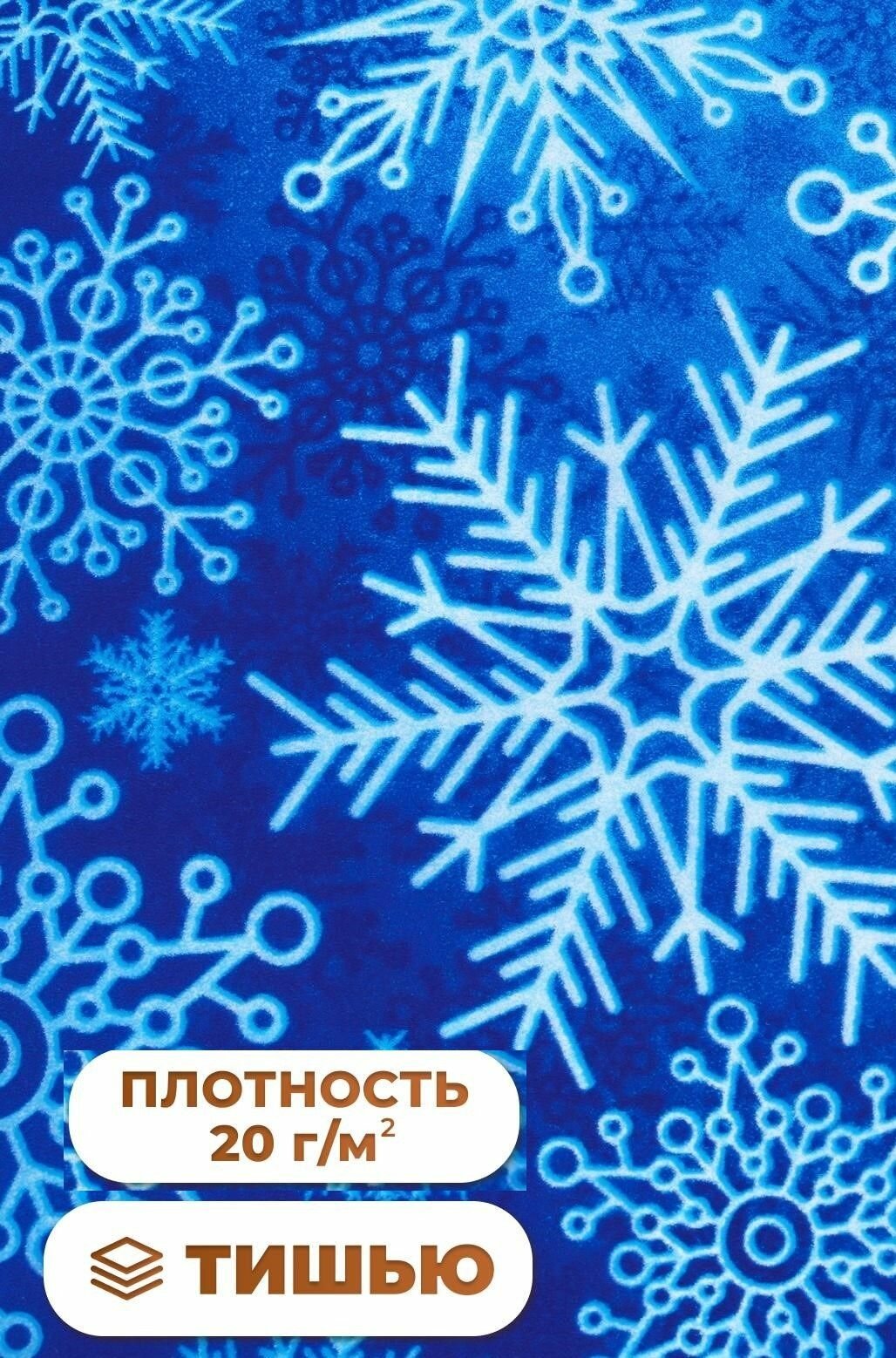 Бумага упаковочная тишью для рукоделия 50х66 см 10 листов