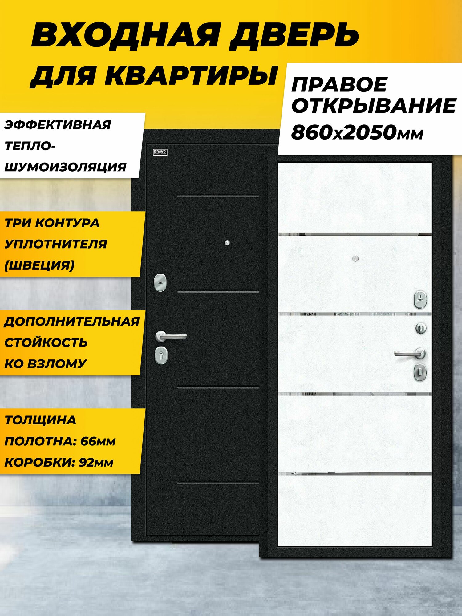 Входная дверь металлическая для квартиры Лайн Snow ART IMP-6/Букле черное 205*86 правая