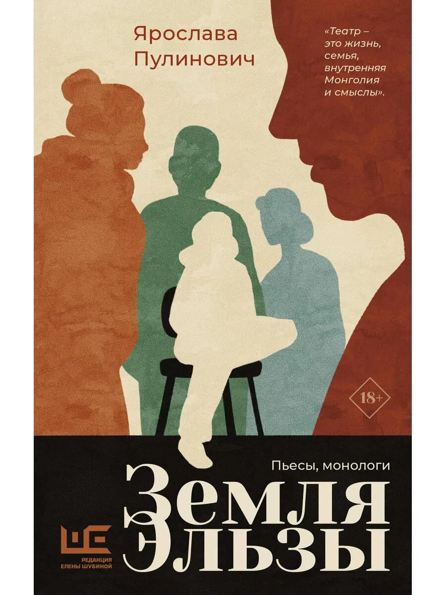 Земля Эльзы