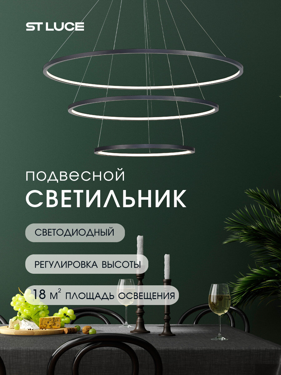 Светильник подвесной, подвес ST Luce Черный/Белый LED 114W, 4000K ST603.443.114