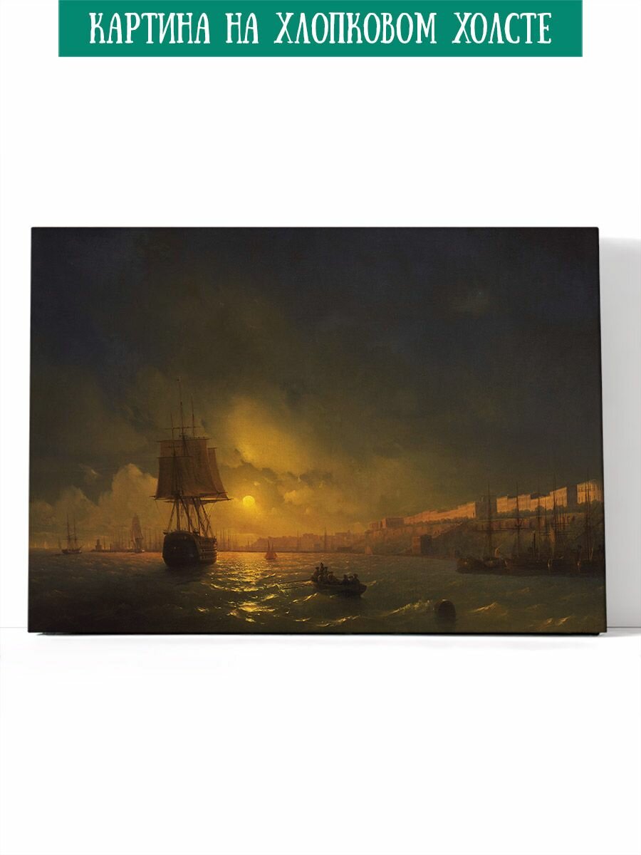 Картина/Вид Одессы в лунную ночь. Иван Айвазовский