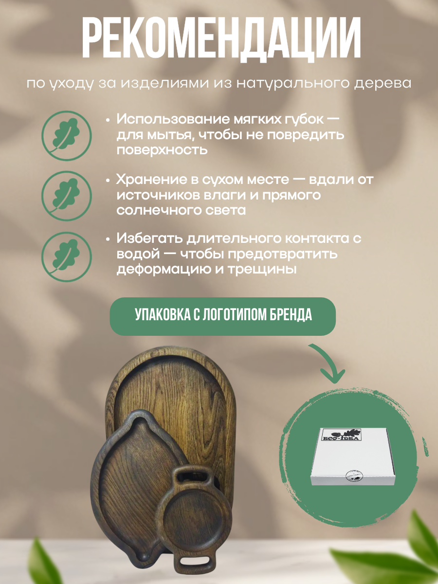 Сервировочный набор ECO-IDEA, для закусок, из дерева, 3 предмета — фото 1