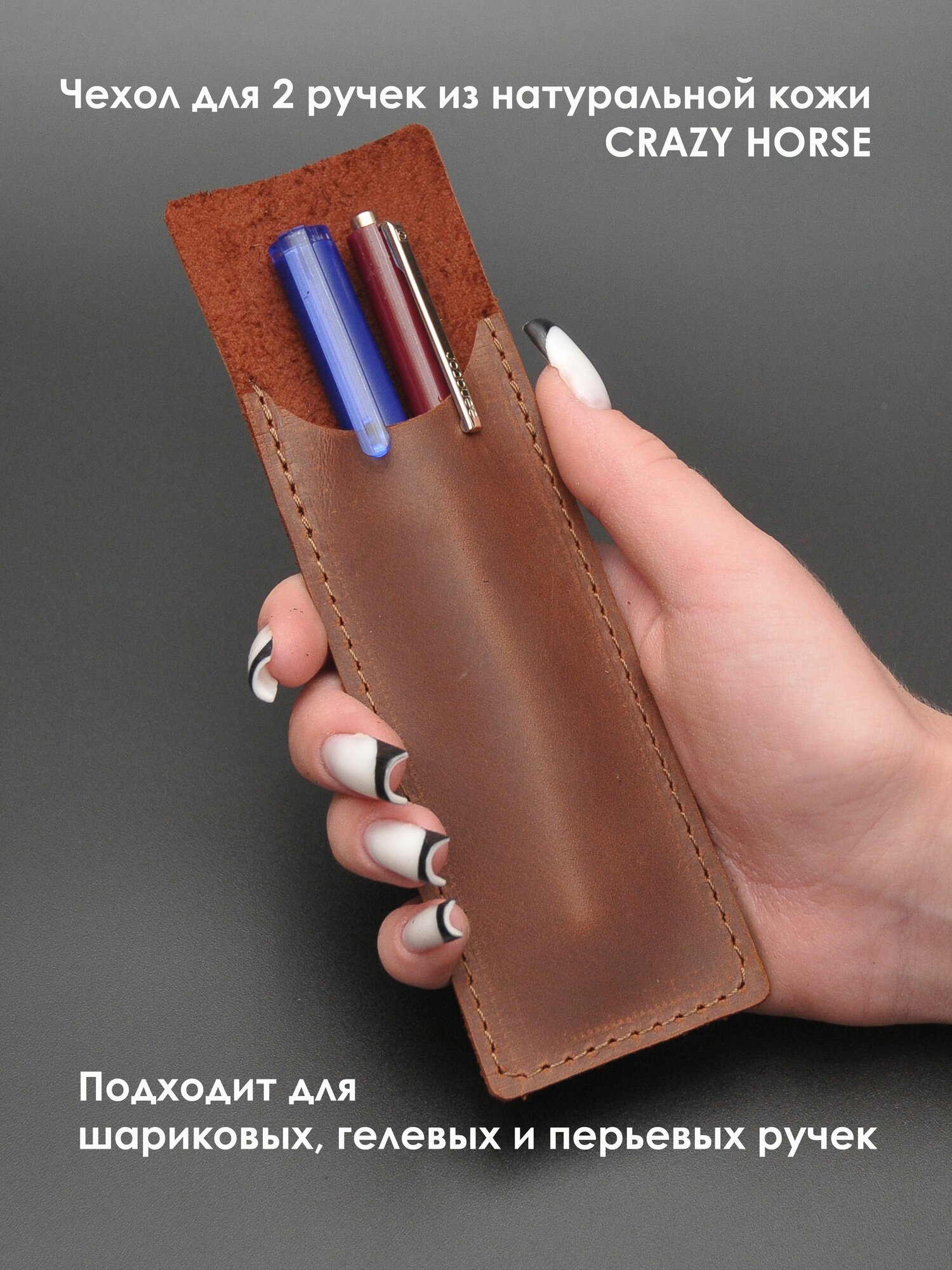 Чехол, футляр подарочный для 2 ручек из натуральной кожи Crazy Horse