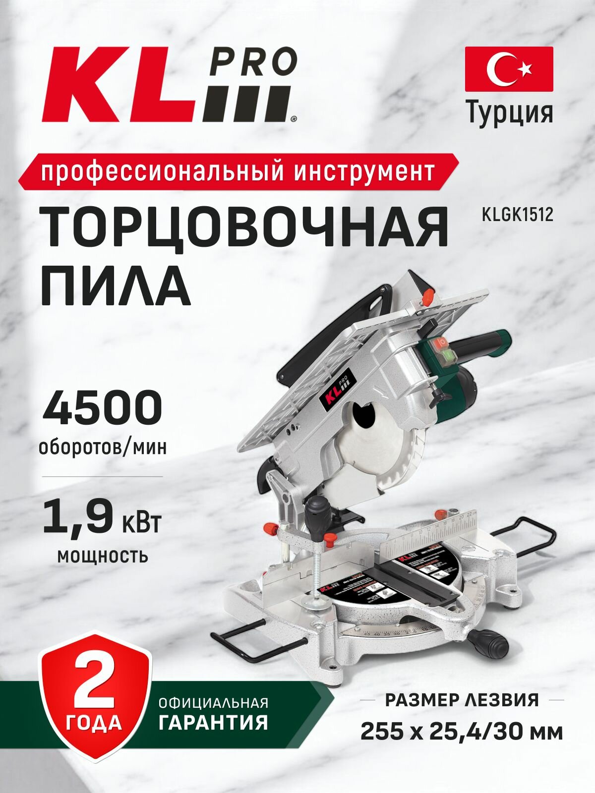 Профессиональная торцовочная пила KLPRO KLGK1512 (1900Вт, 4500об/мин, 255мм, диск по дереву в комплекте)