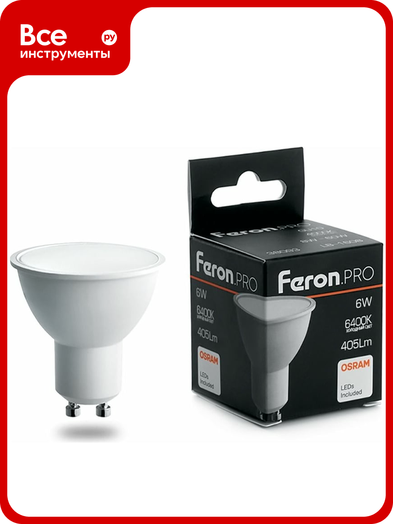 Светодиодная лампа FERON PRO LB-1606 GU10 6W 6400K OSRAM LED 38088