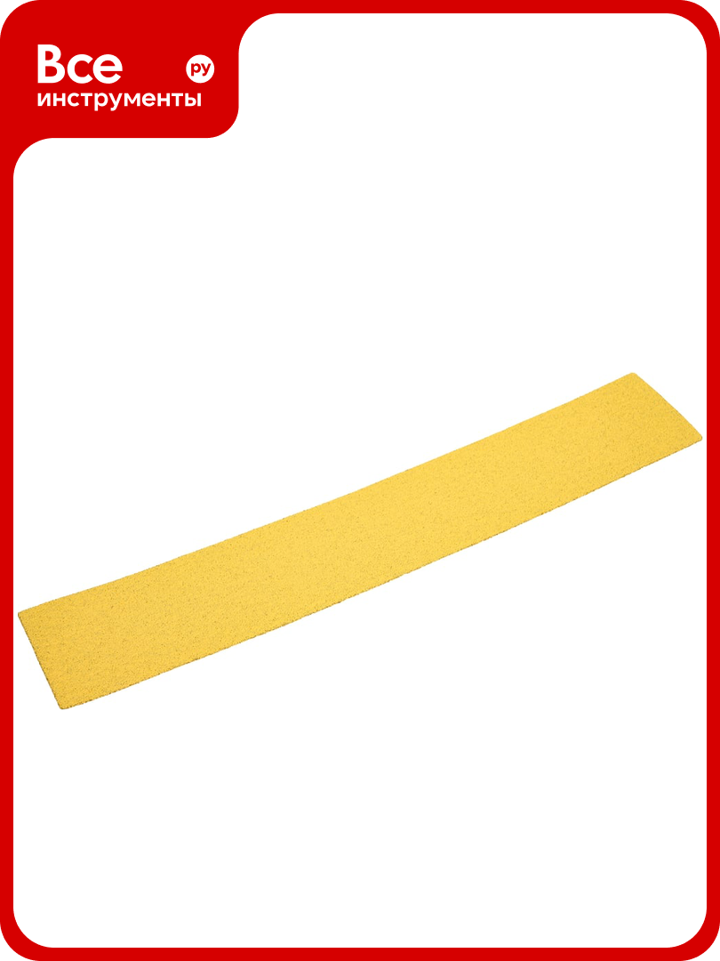 Полоски шлифовальные абразивные ABRAFORM GOLD 70x420 мм, без отверстий, 10 шт, P60 AF-PLG10-70-420-0-60, металлический