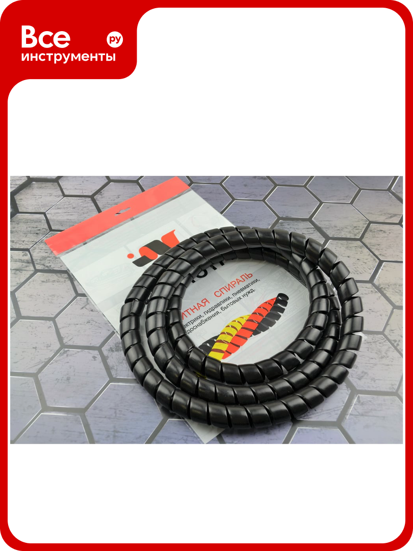 Защитная пластиковая спираль урдюга d16мм черная URСП16Ч02, Широко применима в личной и профессиональной деятельности