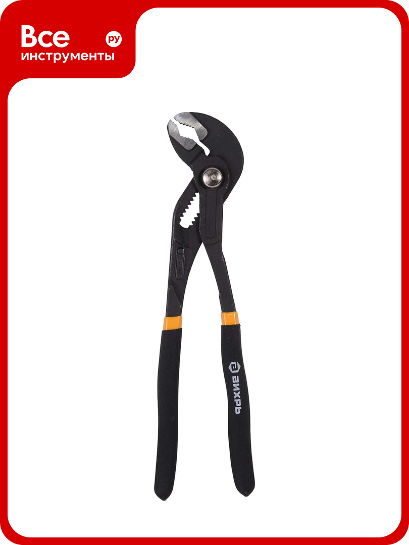 Клещи переставные Вихрь 250 мм, кнопочные, обливные рукоятки 73/6/3/11, для захвата разнообразных по форме и размерам