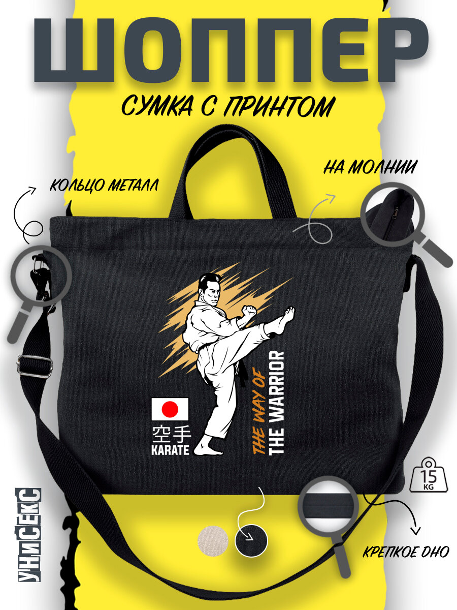 Сумка  шоппер y2k через плечо с каратистом karate