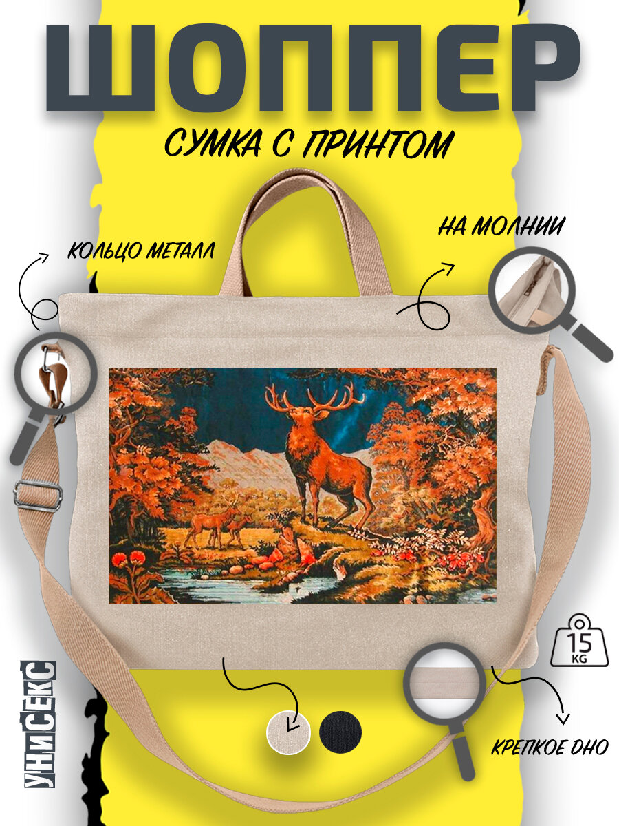 Сумка  шоппер y2k через плечо старый ковёр