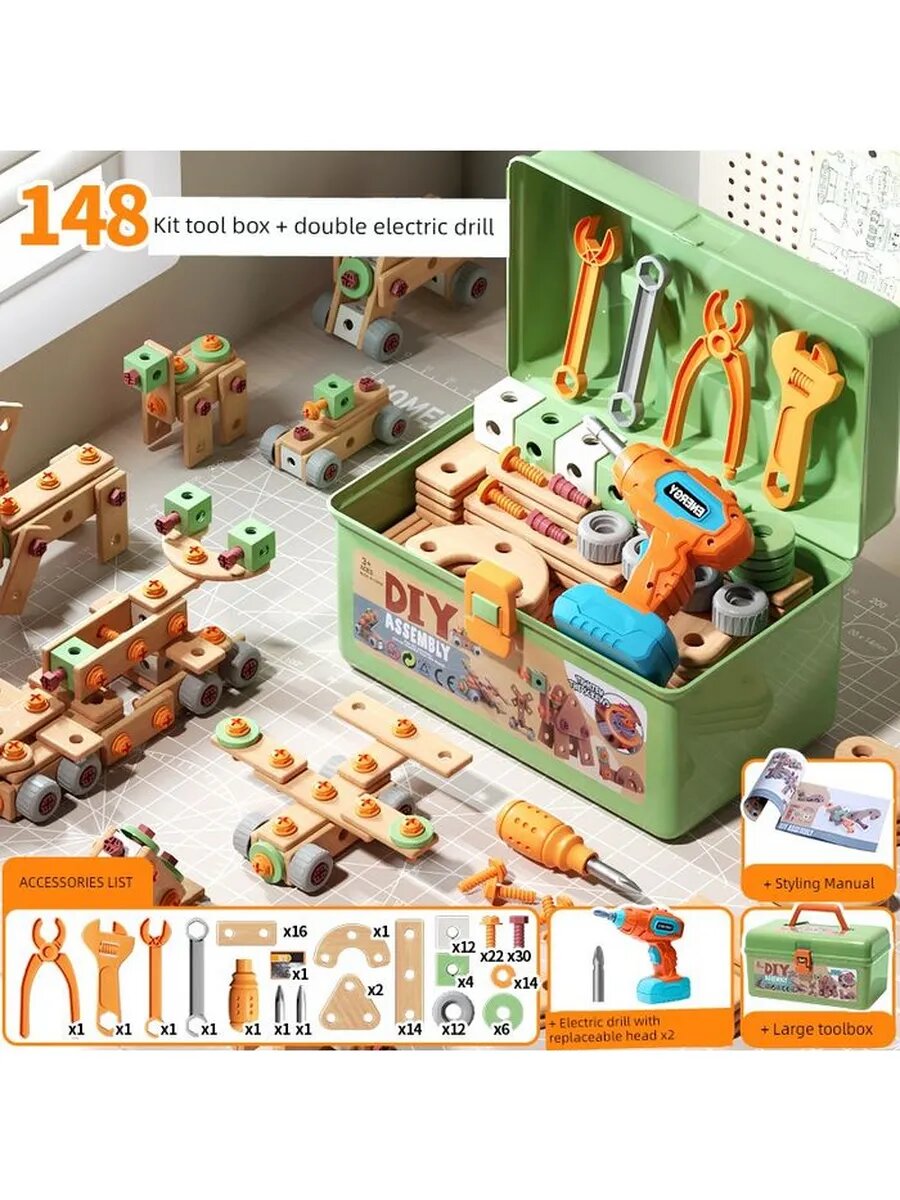 Детский набор инструментов (148 предметов, двойная дрель)