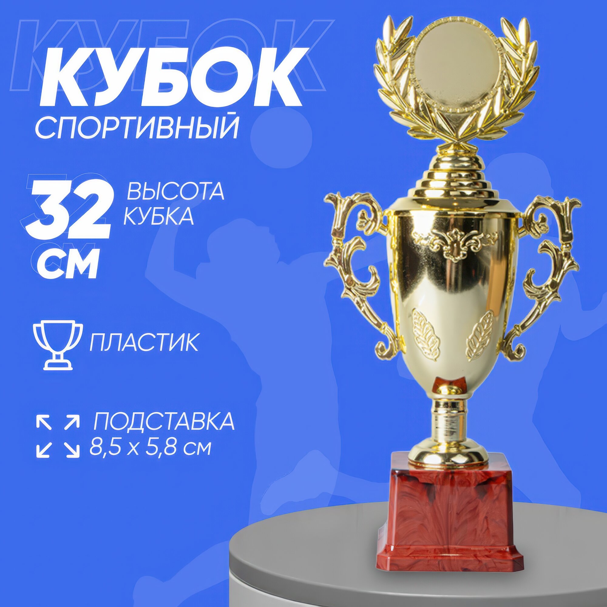 Кубок Страна Карнавалия, спортивный, золотистый, 34x17x8 см, пластик