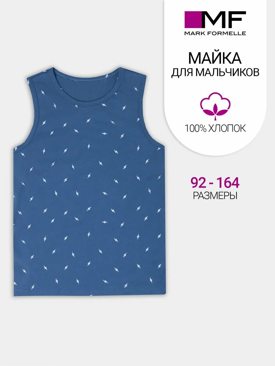 Майка для мальчиков