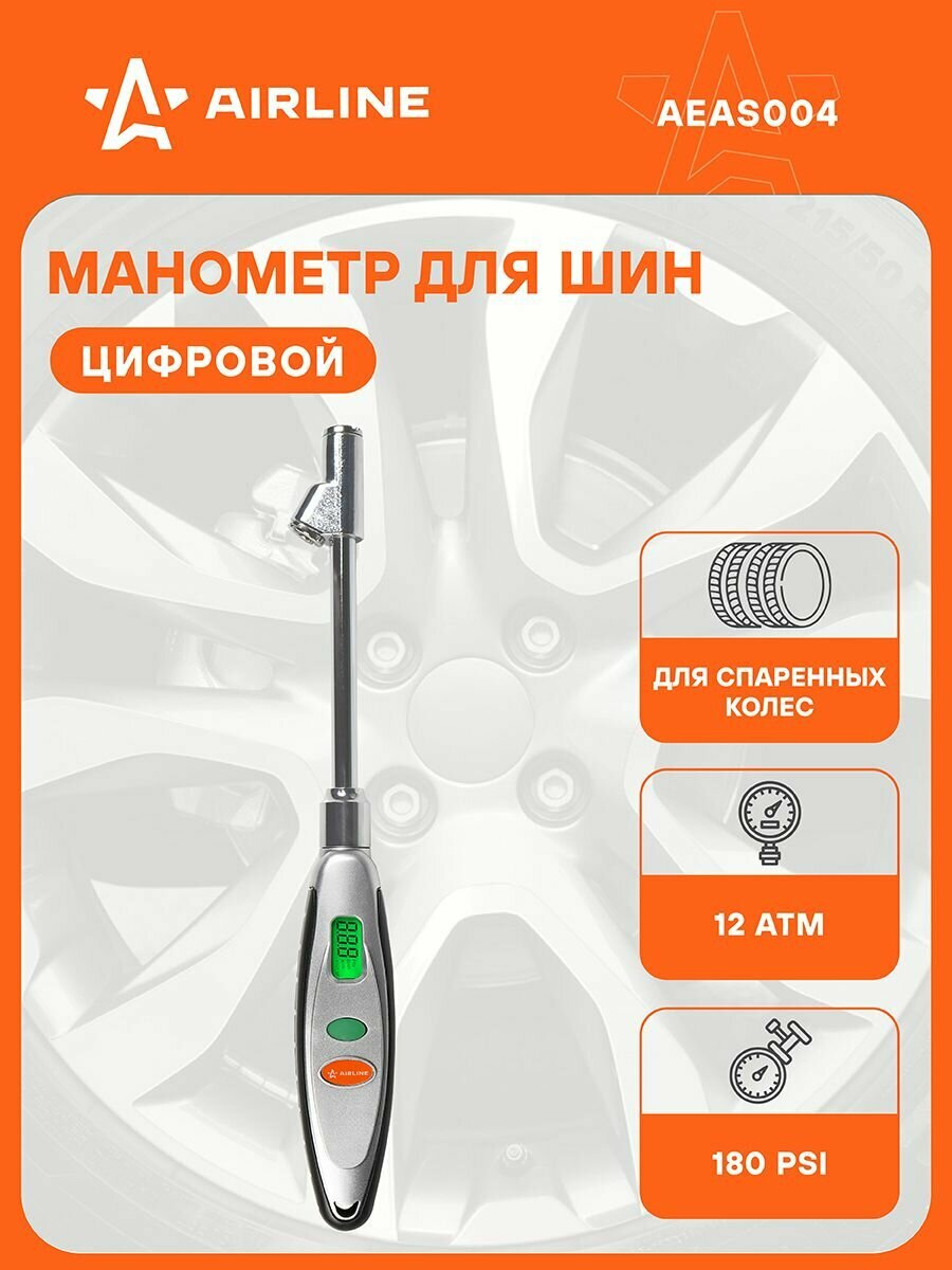 Манометр 2 шт цифровой ЖК дисплей для спаренных колес 12 АТМ AIRLINE AEAS004